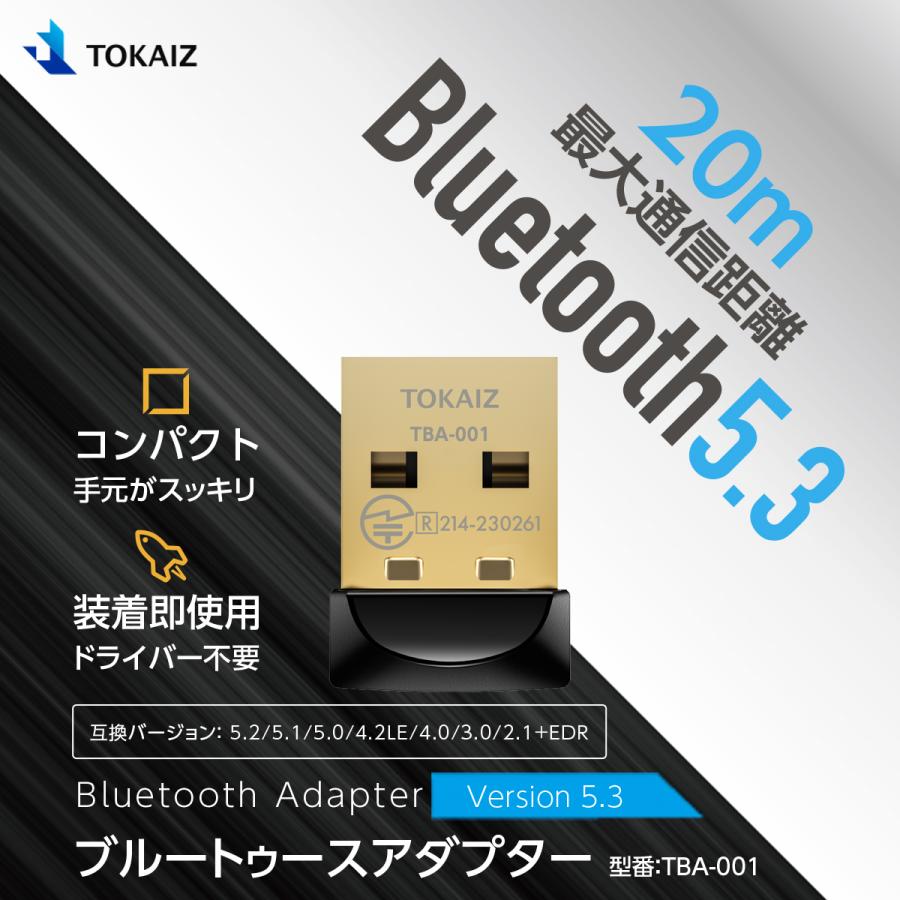 bluetoothアダプター 5.3 レシーバー USB 子機 ワイヤレス イヤホン コントローラー マウス キーボード 7つのディバイス追加可能 TOKAIZ : 3Q生活館 - 通販 ...