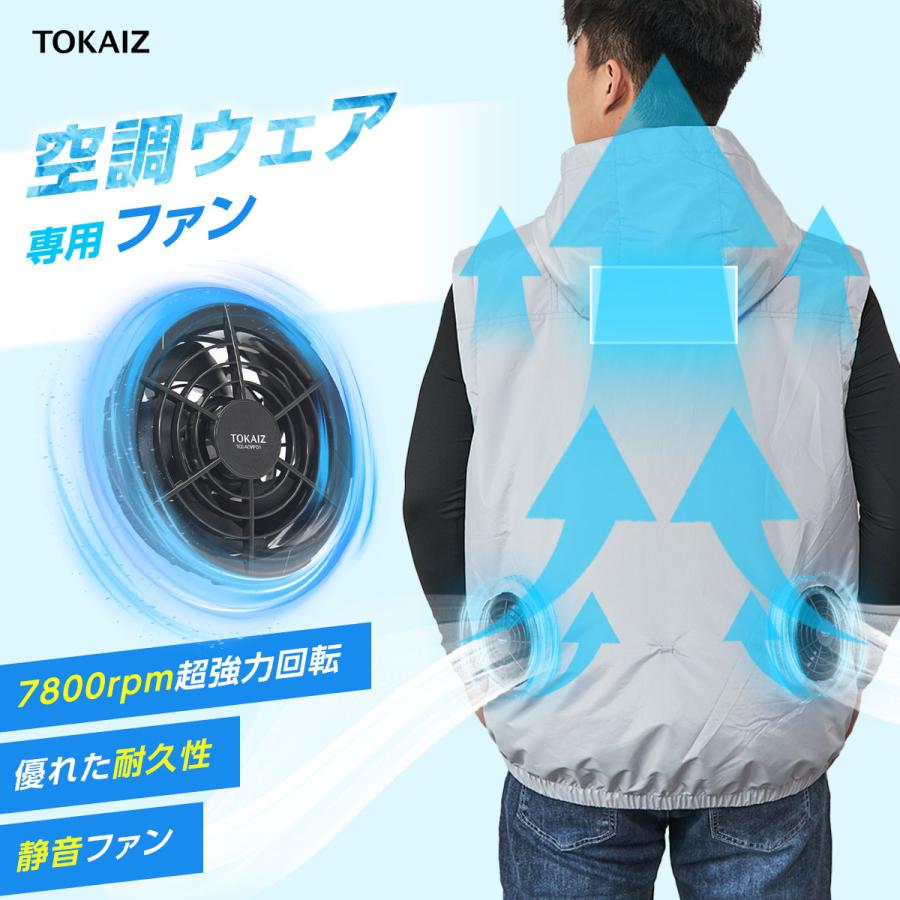 空調ウェア専用ファン TOKAIZ : 3Q生活館 - 通販 - Yahoo!ショッピング