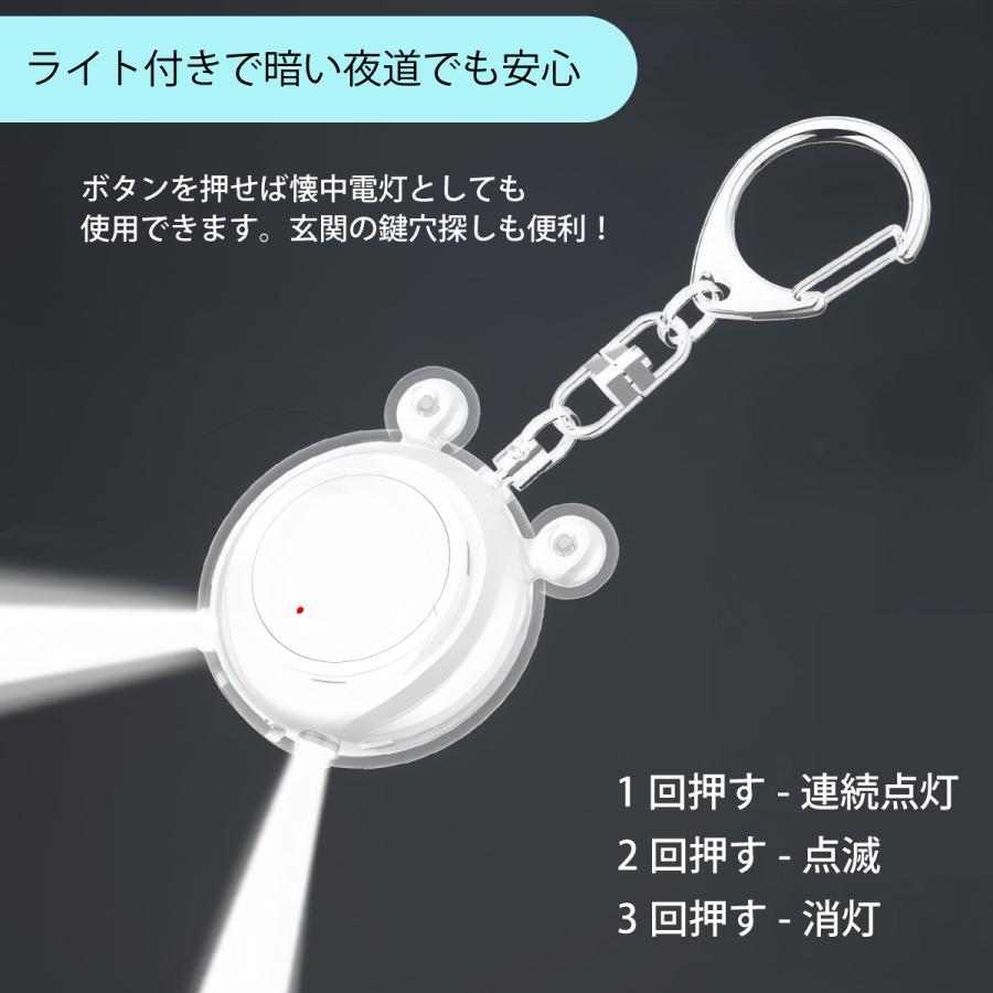 TOKAIZ公式【2点セット】防犯ブザー 子ども 充電式 130dB 大音量 ライト付き 防水 ランドセル キーホルダー 防犯グッズ 防犯対策 防災グッズ 護身用 小学生 子供 : 3Q生活館 ...