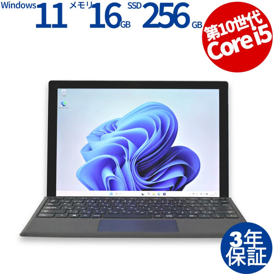 Surface 【3年保証】 MICROSOFT SURFACE PRO 7 Windows11 i5 サーフェス 中古 パソコン ノート モバイル PC : 中古パソコンショップ PC ...