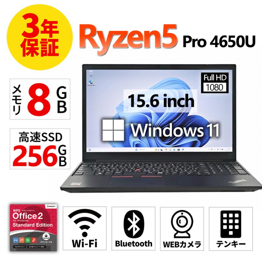 ThinkPad 【3年保証】 LENOVO THINKPAD E15 GEN 2 Windows11 Ryzen5 レノボ 中古 パソコン ノート OFFICE付き PC : 中古パソコン ...