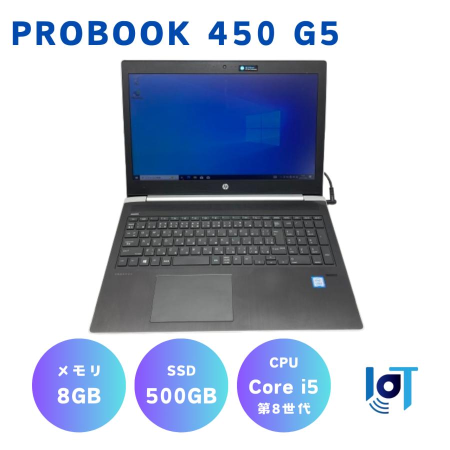 HP ProBook 450 G5 : 中古パソコン・スマホ PCエックス - 通販 - Yahoo!ショッピング