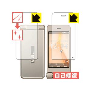 AQUOS ケータイ SH-01J 自然に付いてしまうスリ傷を修復！保護フィルム キズ自己修復 (メイン用・サブ用 2枚組) : PDA工房R ...