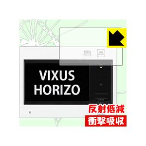 アイホン VIXUS HORIZO(ヴィクサス ホリゾ) シリーズ用 特殊素材で衝撃を吸収！保護フィルム 衝撃吸収【反射低減】 : PDA工房R - 通販 - Yahoo!ショッピング