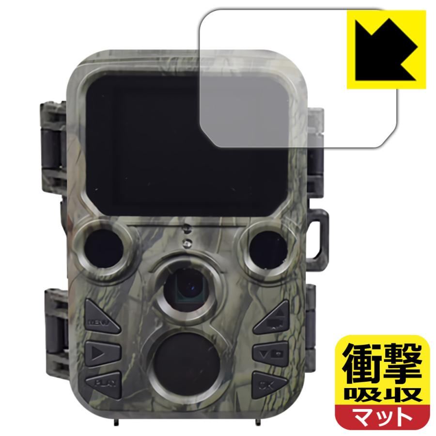SIGHTRON 赤外線無人撮影カメラ・ミニ STR-MiNi300 特殊素材で衝撃を吸収！保護フィルム 衝撃吸収【反射低減】 : PDA工房R - 通販 - Yahoo!ショッピング