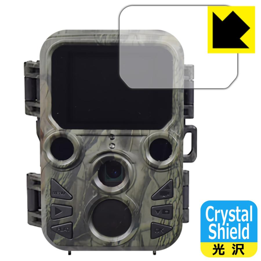 SIGHTRON（サイトロン） 赤外線無人撮影カメラ・ミニ STR-MiNi300 防気泡・フッ素防汚コート!光沢保護フィルム Crystal Shield : PDA工房R - 通販 ...