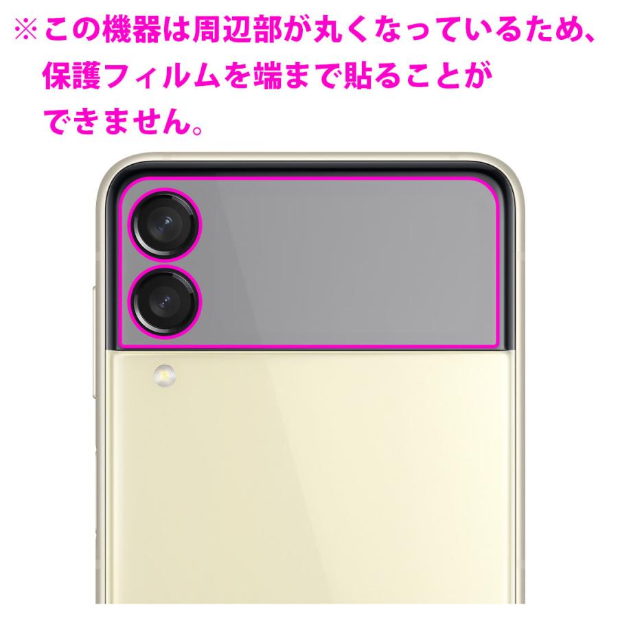 Galaxy Z Flip3 5G 表面硬度9Hフィルムにブルーライトカットもプラス！保護フィルム 9H高硬度【ブルーライトカット】 (カバー ...