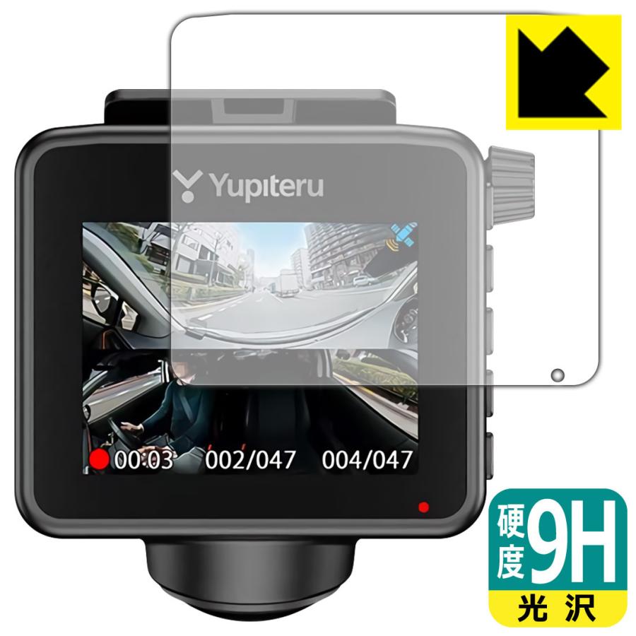 ユピテル ドライブレコーダー Q-21/Q-21A/Q-21c/ZQ-21 PET製フィルムなのに強化ガラス同等の硬度！保護フィルム 9H高硬度【光沢】 : PDA工房R - 通販 ...