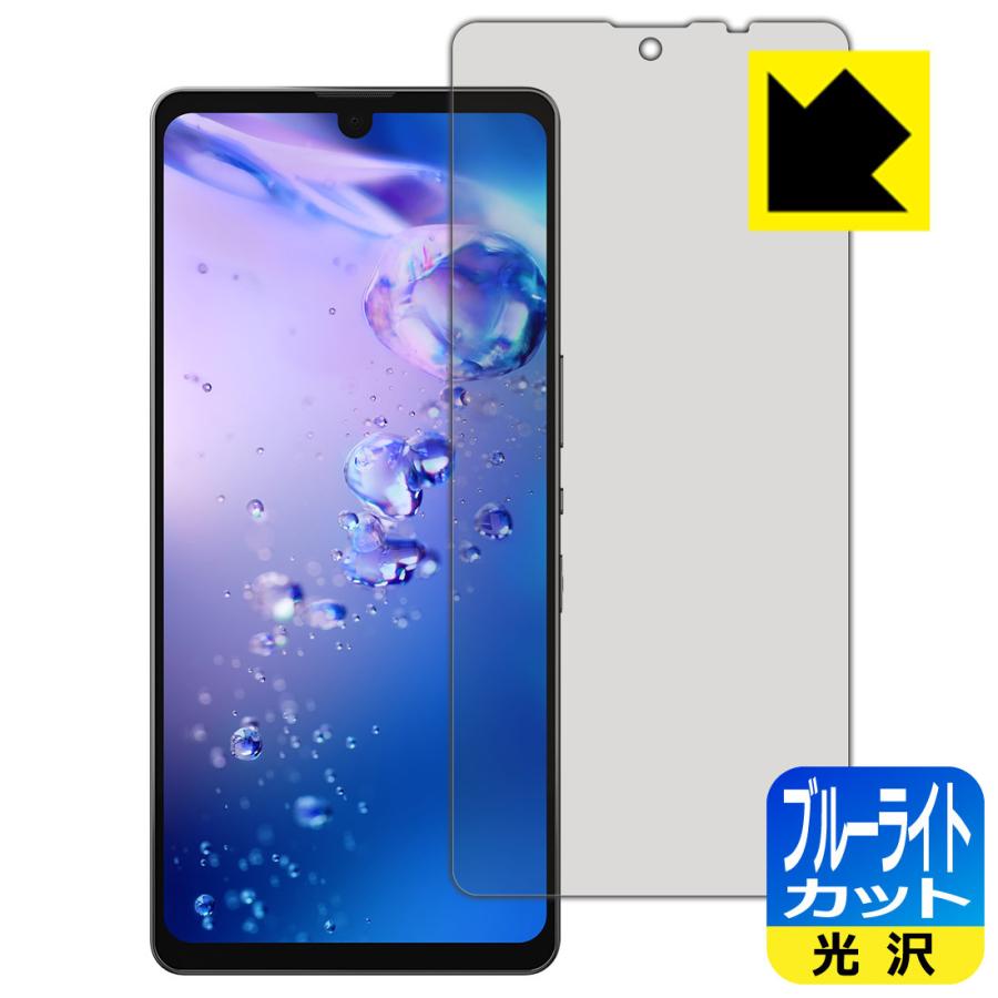 AQUOS zero zero6 (SHG04/A102SH/SH-RM18) LED液晶画面のブルーライトを35%カット！保護フィルム ...
