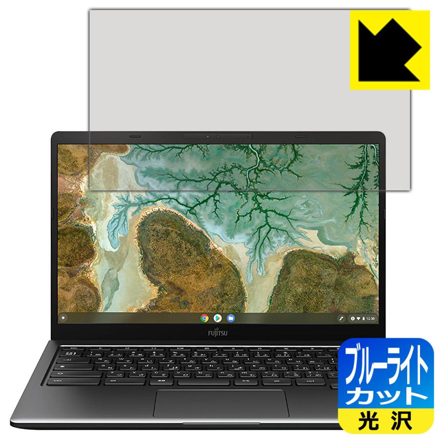 FMV Chromebook 14/F, WM1/F3 LED液晶画面のブルーライトを35%カット！保護フィルム ブルーライトカット【光沢 ...