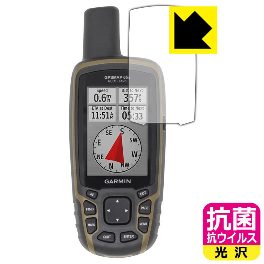 GPSMAP GARMIN 65s / 65対応 抗菌 抗ウイルス[光沢] 保護 フィルム 日本製 : PDA工房R - 通販 - Yahoo ...