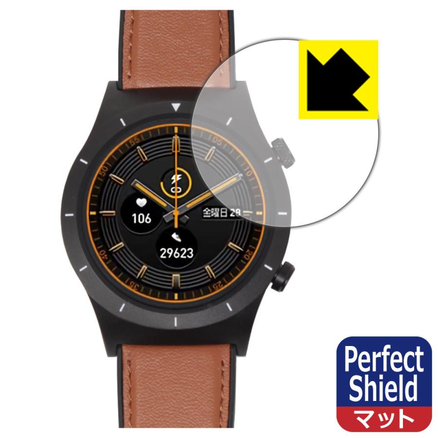 PDA工房 Semiro スマートウォッチ Y03 防気泡・防指紋!反射低減保護フィルム Perfect Shield 3枚セット : PDA工房R - 通販 - Yahoo!ショッピング