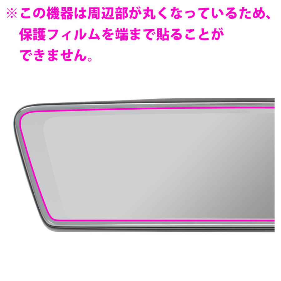 MAXWIN 9.88インチ デジタルルームミラー MDR-C003A1X 防気泡・フッ素防汚コート!光沢保護フィルム Crystal Shield : 120pda60238367 ...