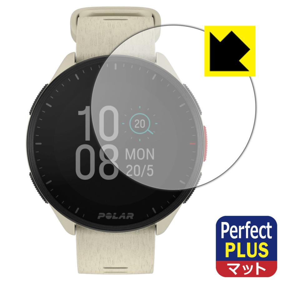 ポラール（POLAR） Polar Pacer / Pacer Pro対応 Perfect Shield Plus 保護 フィルム 反射低減 ...
