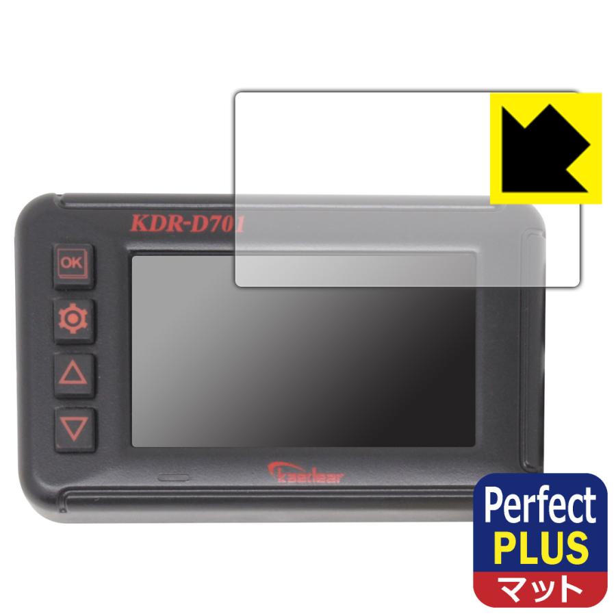 Kaedear ドライブレコーダー KDR-D701対応 Perfect Shield Plus 保護 フィルム 反射低減 防指紋 日本製 ...