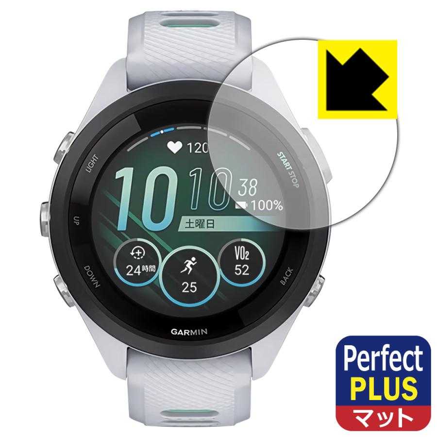 PDA工房 GARMIN Forerunner 265S対応 Perfect Shield Plus 保護 フィルム 反射低減 防指紋 日本製 ...