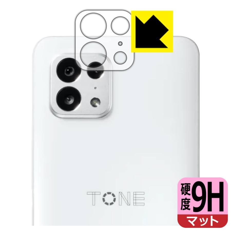 TONE e22対応 9H高硬度[反射低減] 保護 フィルム [レンズ周辺部用] 日本製 :120PDA60266067:PDA工房R - 通販 - Yahoo!ショッピング