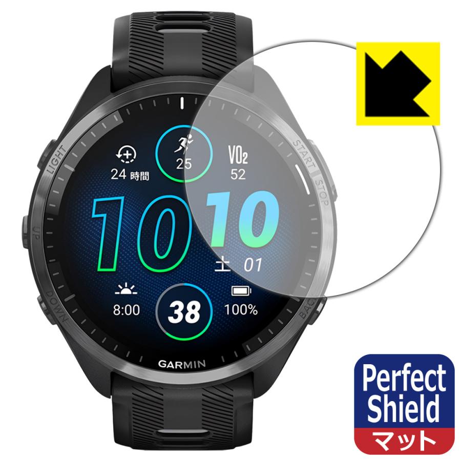 PDA工房 GARMIN Forerunner 965対応 Perfect Shield 保護 フィルム 反射低減 防指紋 日本製 : PDA ...