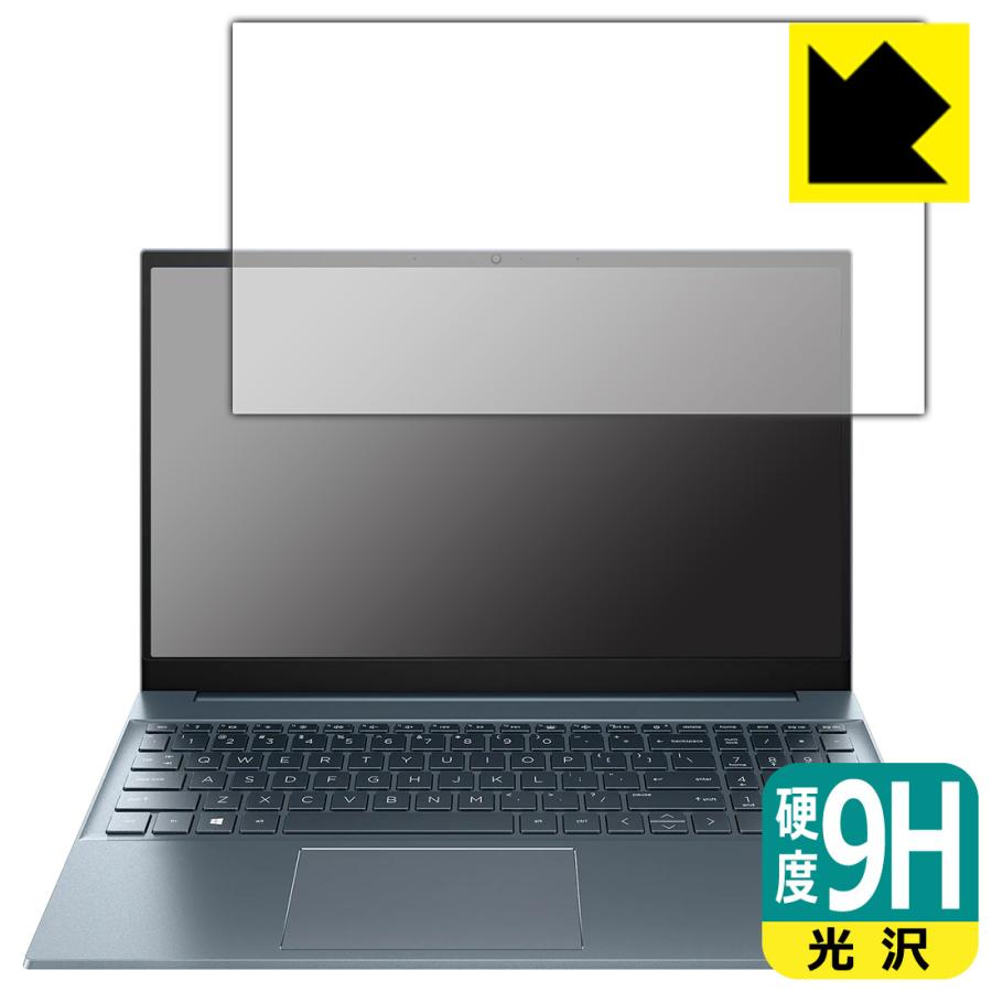 PDA工房 HP Pavilion 15-eg3000シリーズ / 15-eh3000シリーズ対応 9H高硬度[光沢] 保護 フィルム 日本製 ...