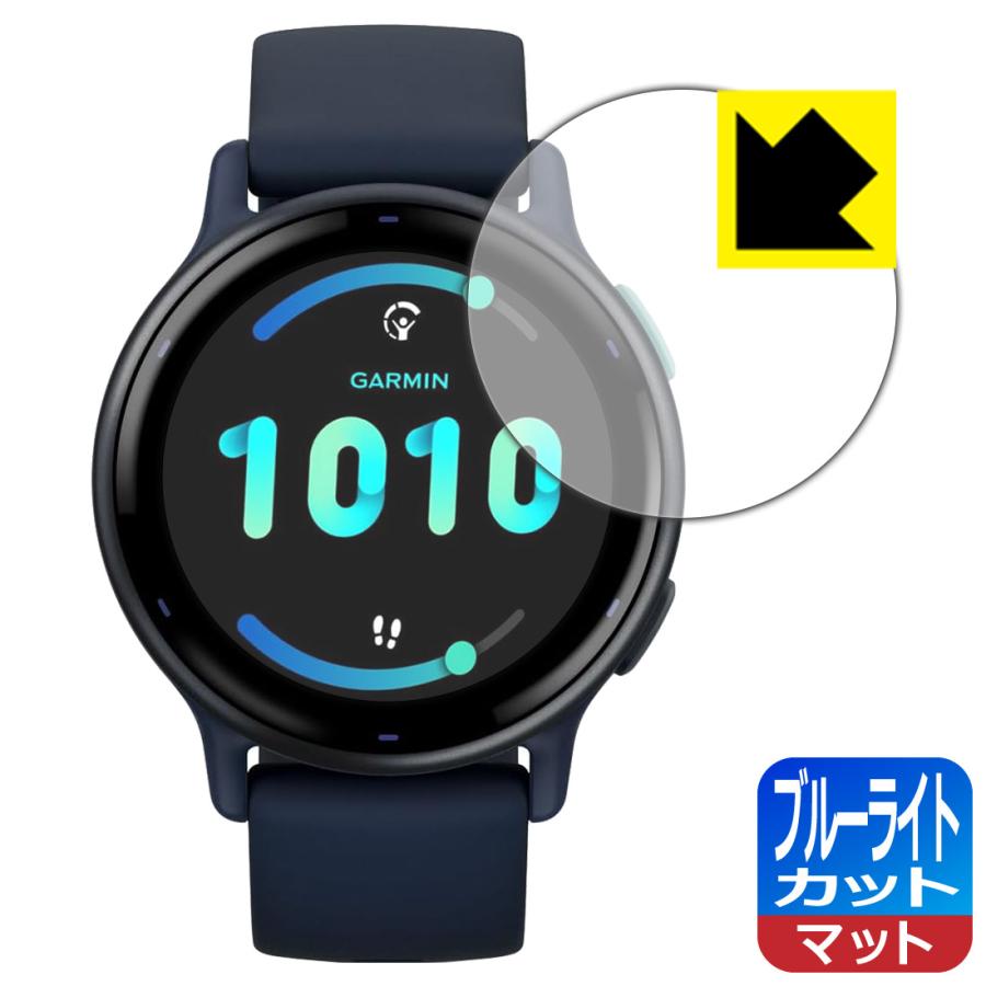 PDA工房 GARMIN vivoactive 5 対応 ブルーライトカット[反射低減] 保護 フィルム 日本製 : PDA工房R - 通販 ...