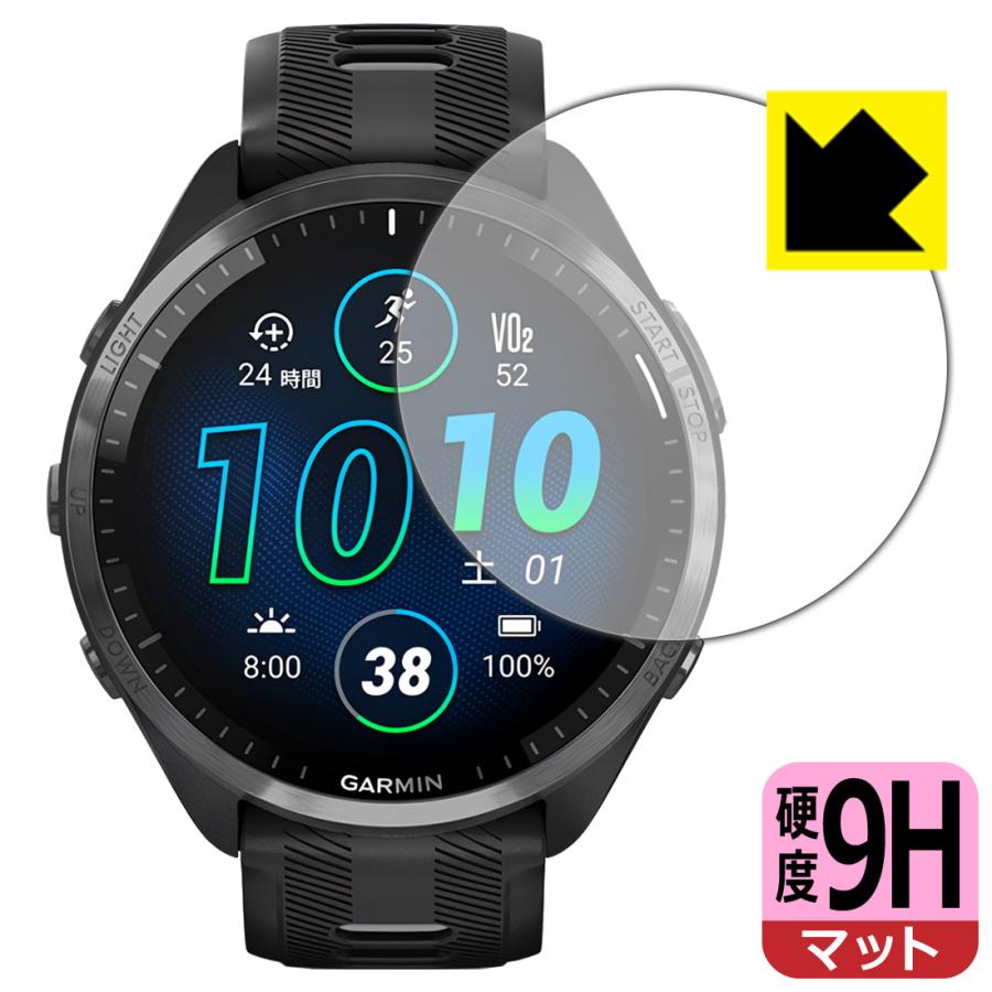 PDA工房 GARMIN Forerunner 965対応 9H高硬度[反射低減] 保護 フィルム 日本製 : PDA工房R - 通販 ...