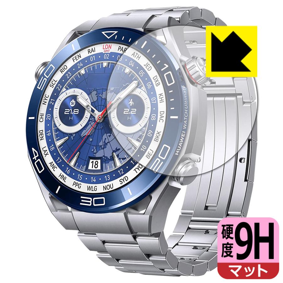PDA工房 HUAWEI WATCH Ultimate 対応 9H高硬度[反射低減] 保護 フィルム 日本製 : PDA工房R - 通販 ...