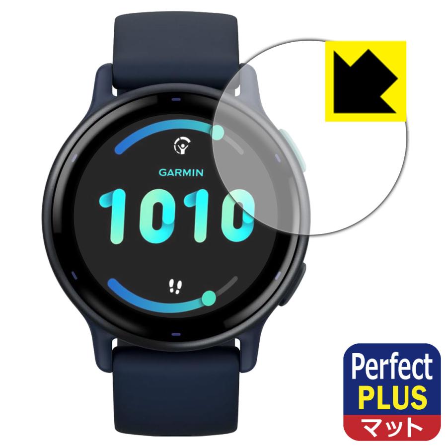 PDA工房 GARMIN vivoactive 5 対応 Perfect Shield Plus 保護 フィルム 反射低減 防指紋 日本製 ...