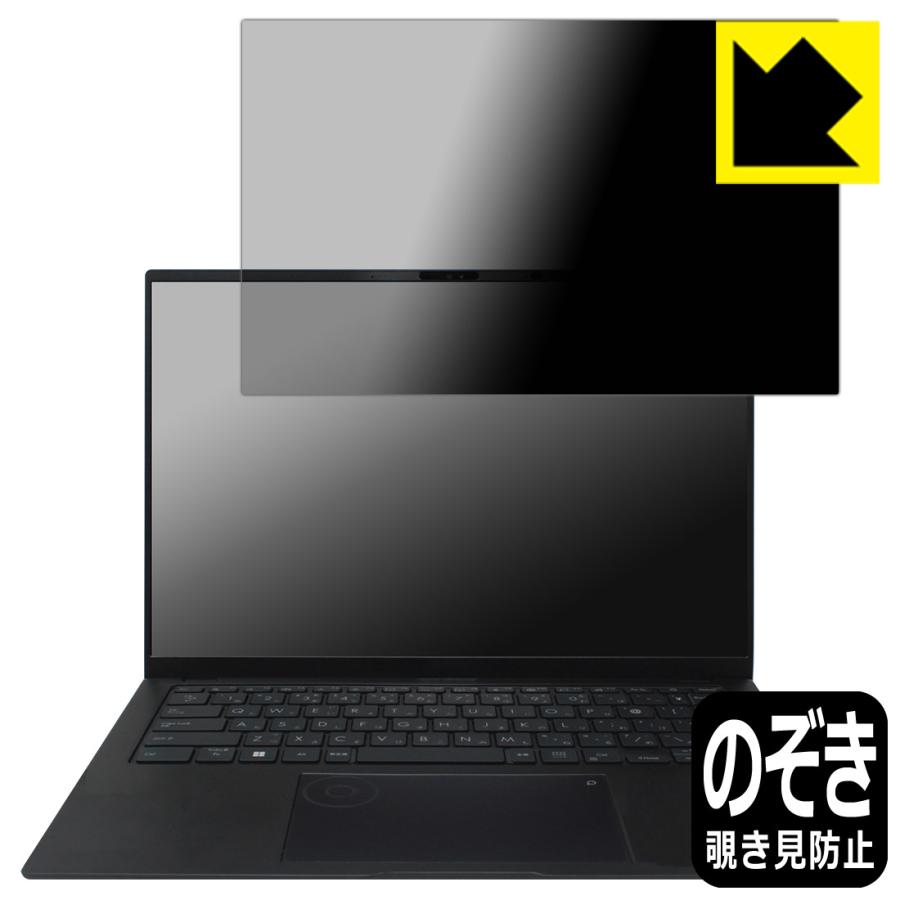 PDA工房 ASUS Zenbook Pro 14 OLED (UX6404VI/UX6404VV) 対応 Privacy Shield 保護 ...