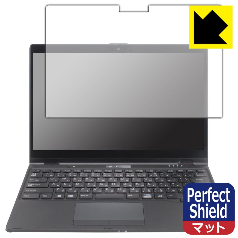 LIFEBOOK Uシリーズ U9312X/J, U9312X/K 対応 Perfect Shield 保護 フィルム 3枚入 反射低減 防 ...