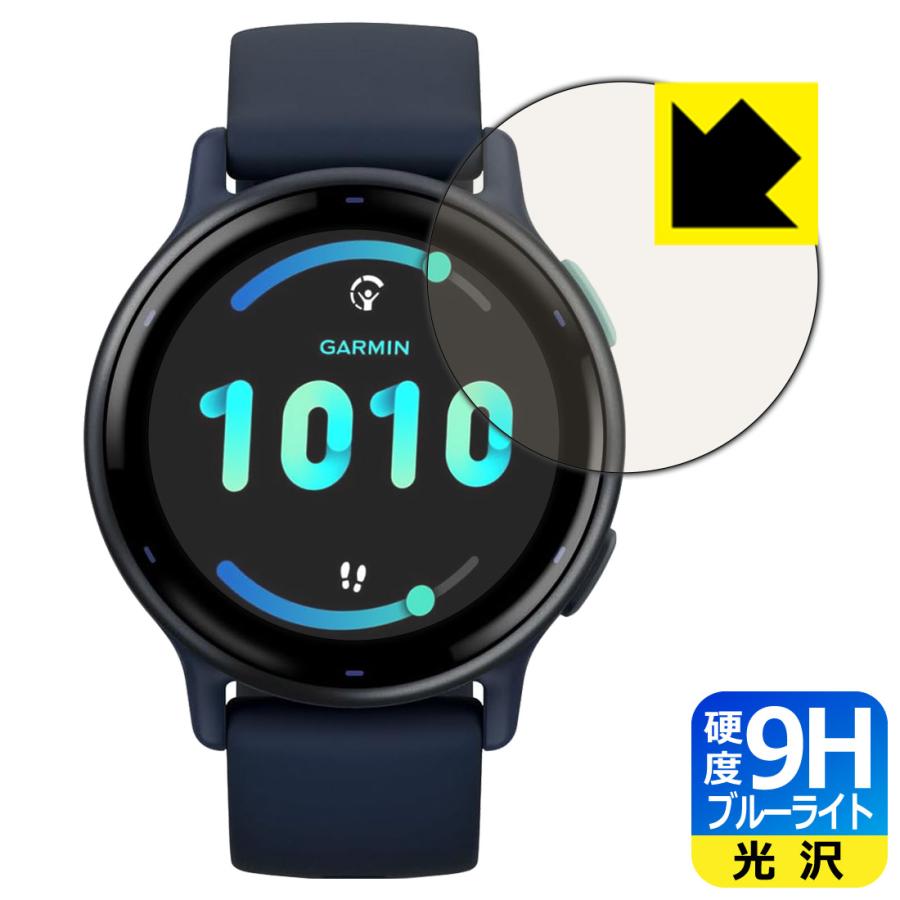 PDA工房 GARMIN vivoactive 5 対応 9H高硬度[ブルーライトカット] 保護 フィルム 光沢 日本製 : PDA工房R ...