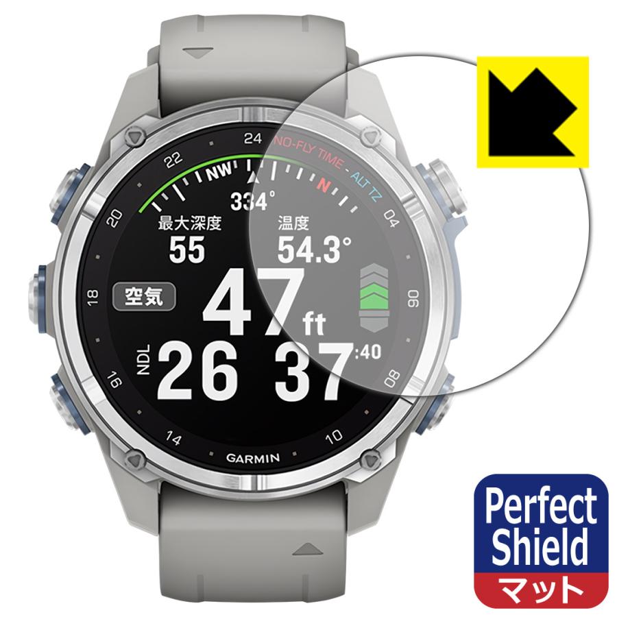 PDA工房 GARMIN Descent Mk3S / Mk3Si 対応 Perfect Shield 保護 フィルム 反射低減 防指紋 日本 ...