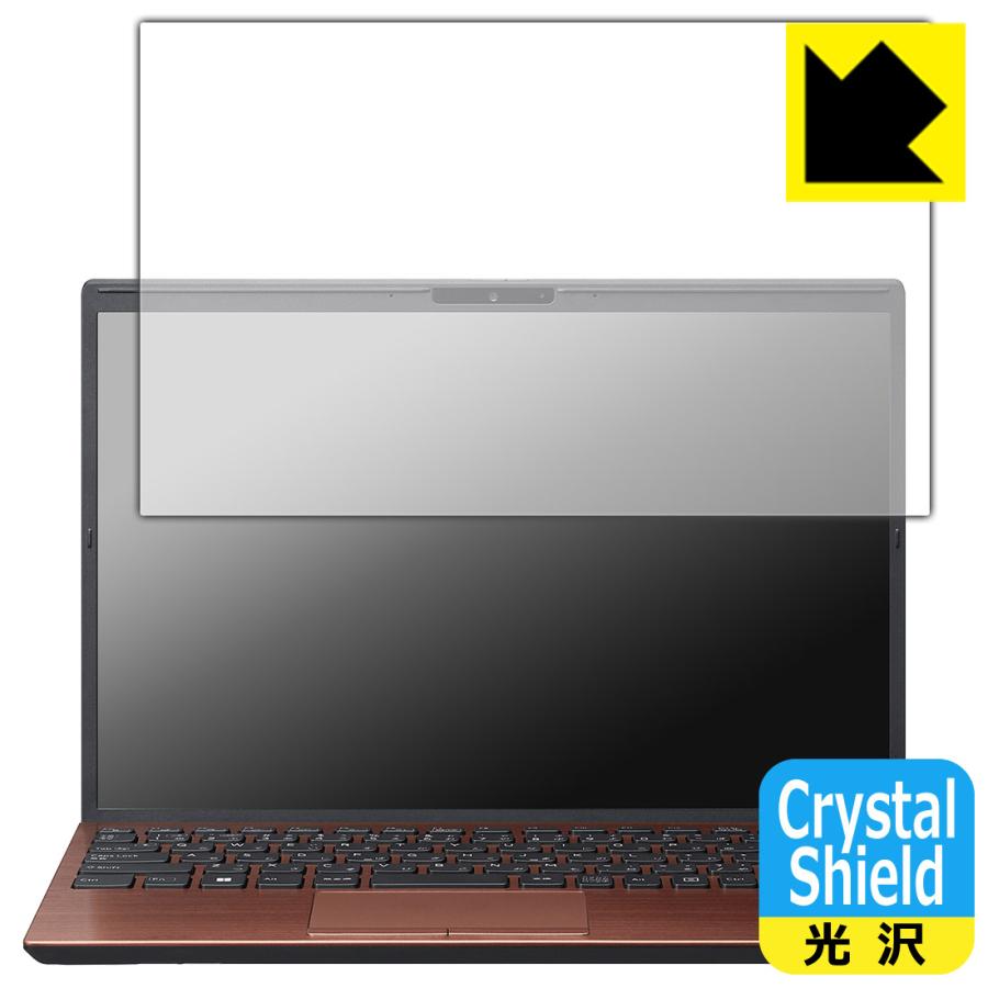 PDA工房 VAIO S13 (VJS135シリーズ) / Pro PG (VJPG31シリーズ) 対応 Crystal Shield 保護 ...