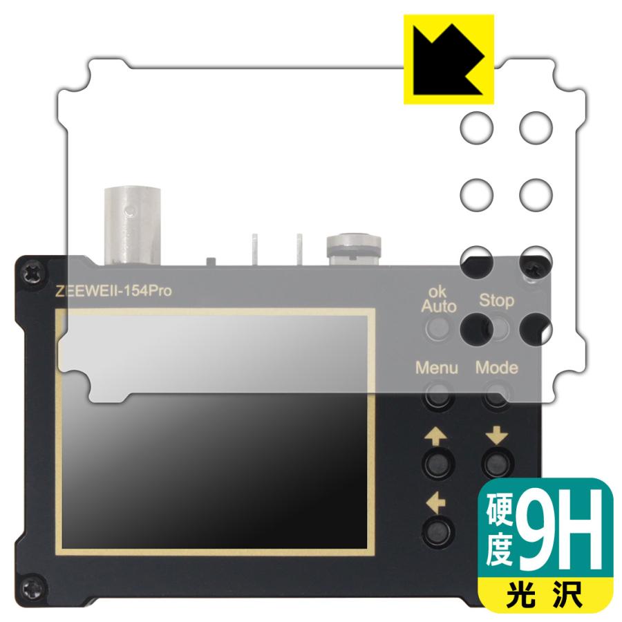 ZEEWEII デジタルオシロスコープ DSO154Pro 対応 9H高硬度[光沢] 保護 フィルム 日本製 :120PDA60377151:PDA工房R - 通販 - Yahoo!ショッピング