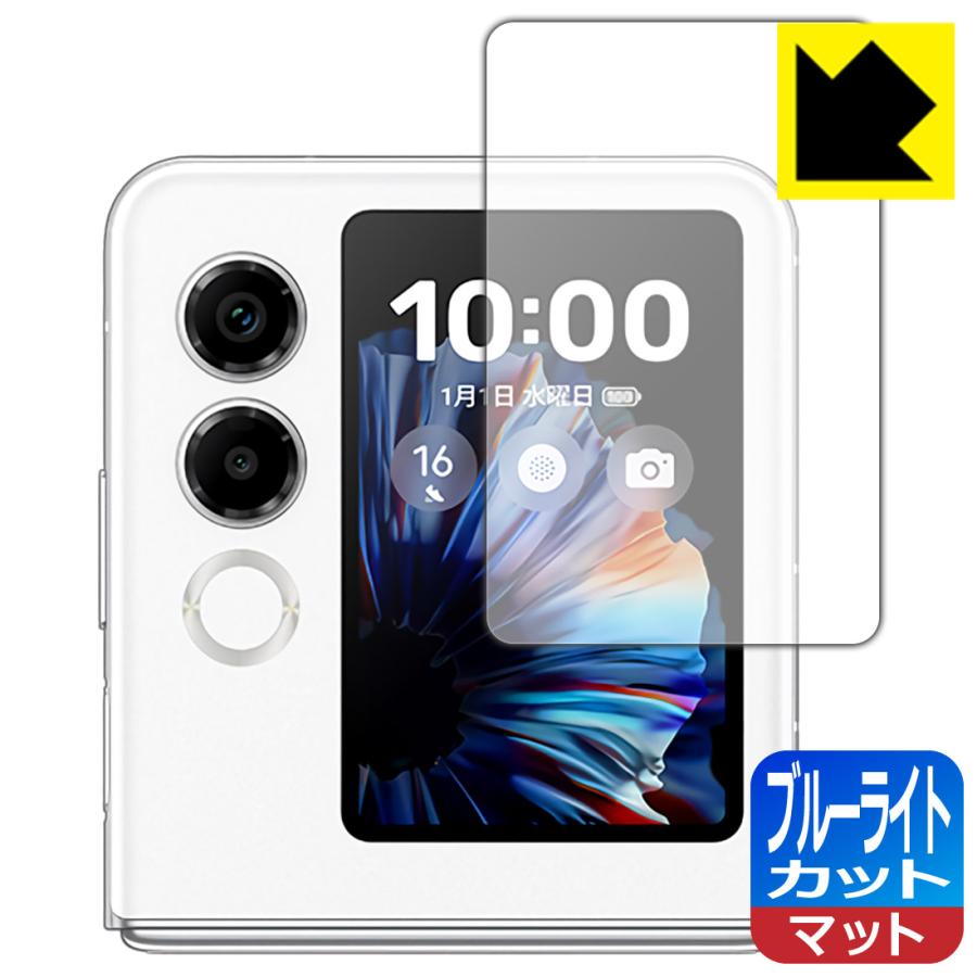 PDA工房 nubia Flip 2 (A404ZT) 対応 ブルーライトカット[反射低減] 保護 フィルム [サブディスプレイ用] 日本製 ...