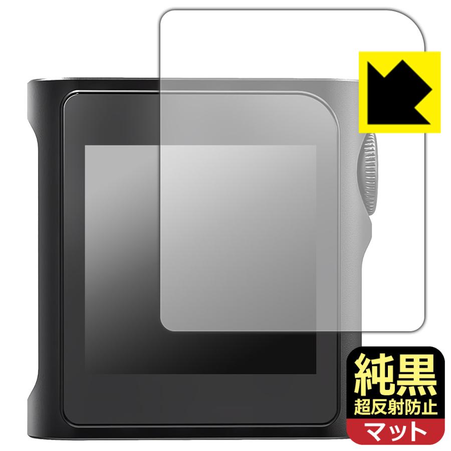 PDA工房 SHANLING M0 Pro 対応 純黒クリア[超反射防止] 保護 フィルム 反射低減 防指紋 日本製 : PDA工房R - 通販 - Yahoo!ショッピング