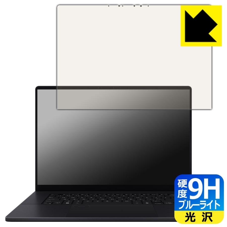 PDA工房 ASUS ProArt P16 (H7606WI/H7606WV) 対応 9H高硬度[ブルーライトカット] 保護 フィルム 光沢 ...