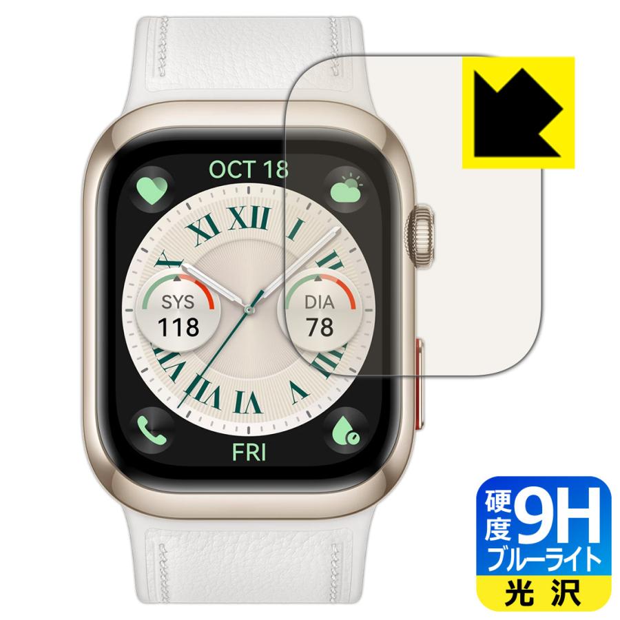 PDA工房 HUAWEI WATCH D2 ウェアラブル血圧計 対応 9H高硬度[ブルーライトカット] 保護 フィルム 光沢 日本製 ...