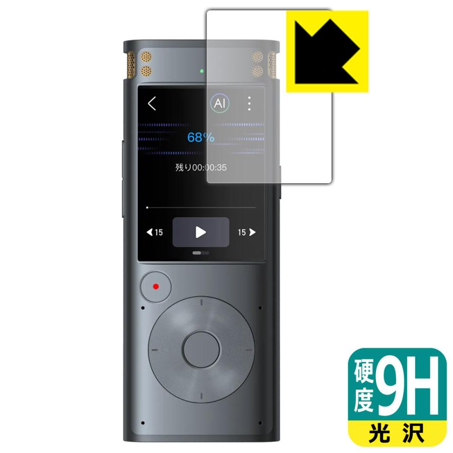 iFLYTEK AIライティングレコーダー VOITER SR302 Pro 対応 9H高硬度[光沢] 保護 フィルム 日本製 : 120pda60432828 : PDA工房R - 通販 ...