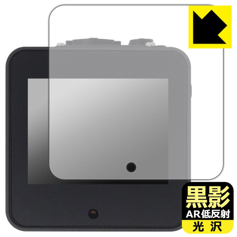 PDA工房 FMAi Nighthawk Infrared Thermal Imager YY320 対応 黒影[AR低反射・光沢] 保護 ...