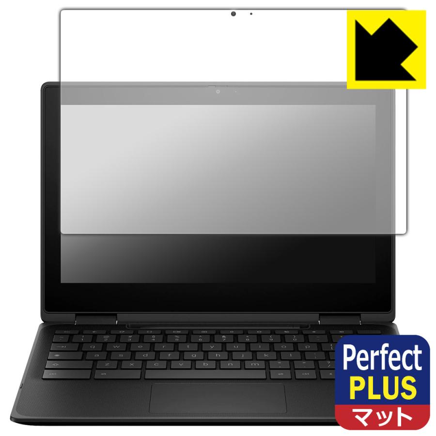 PDA工房 HP Fortis Flip G1m 11 Chromebook 対応 Perfect Shield Plus 保護 フィルム ...