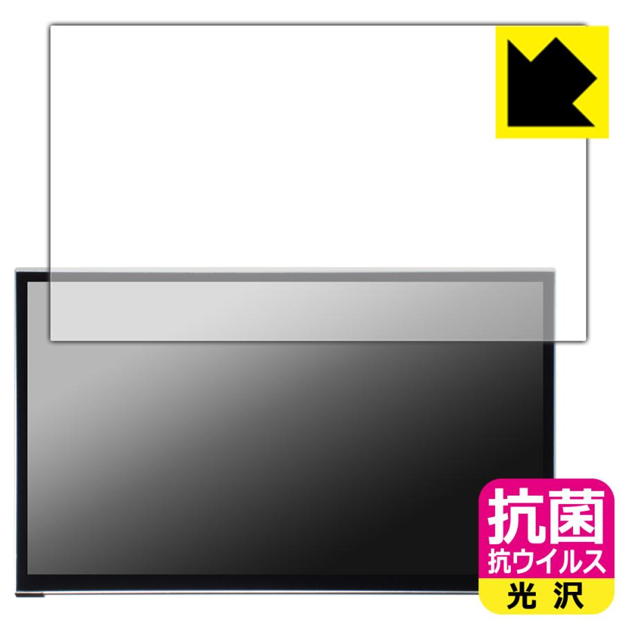 PDA工房 MageDok 14インチ 2K 有機ELモバイルモニター PI-X11 対応 抗菌 抗ウイルス[光沢] 保護 フィルム 日本製 ...