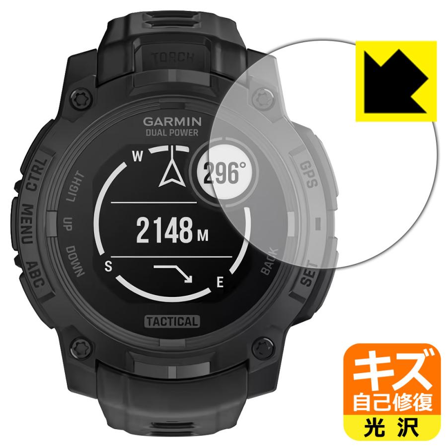 PDA工房 GARMIN Instinct 3 Dual Power Tactical [ケースサイズ45mm用] 対応 キズ自己修復 保護 ...