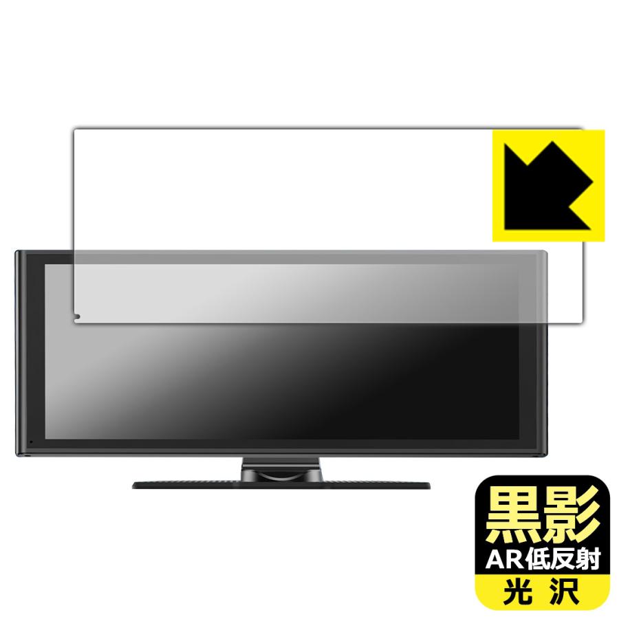 PDA工房 Avylet 9.26インチ ディスプレイオーディオ RC06 対応 黒影[AR低反射・光沢] 保護 フィルム 日本製 : PDA工房R - 通販 - Yahoo!ショッピング