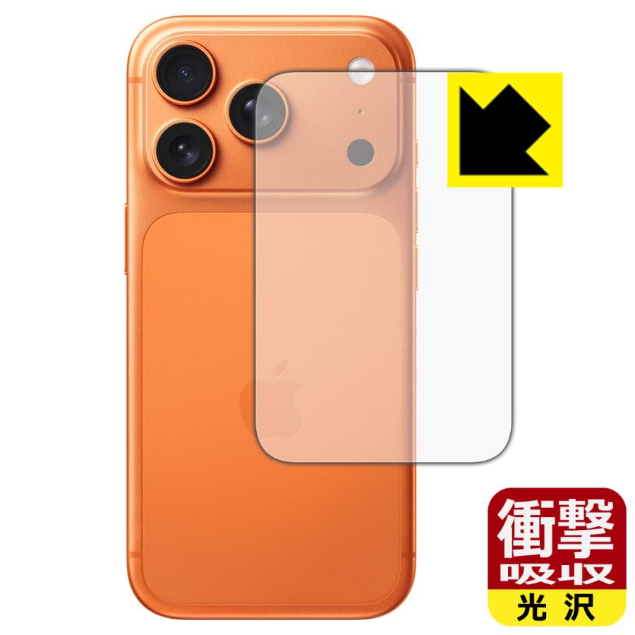 PDA工房 iPhone 17 Pro 対応 衝撃吸収[光沢] 保護 フィルム [背面用] 耐衝撃 日本製 : PDA工房R - 通販 - Yahoo!ショッピング