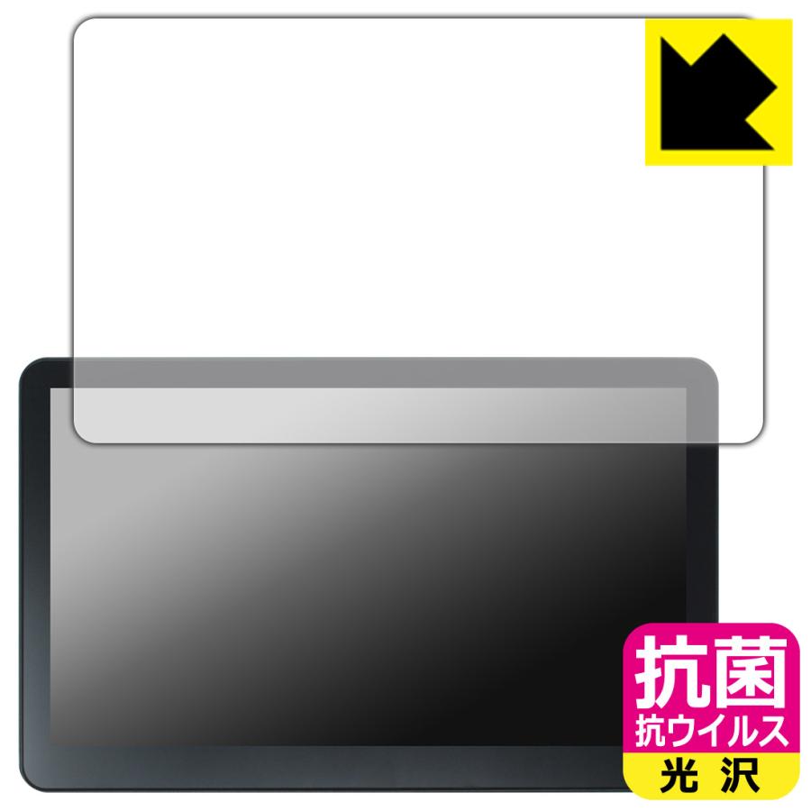 PDA工房 ROADOM 10.1インチ Raspberry Pi用タッチモニター Z3-3 対応 抗菌 抗ウイルス[光沢] 保護 フィルム ...