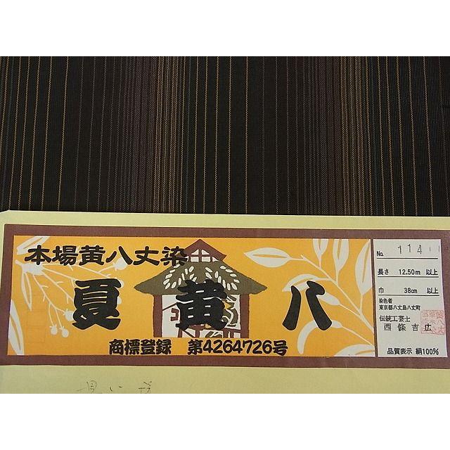 平和屋2□希少 夏物 本場黄八丈 夏黄八 紗紬 縞 伝統工芸士 西篠 平和屋2□希少 夏物 本場黄八丈 夏黄八 紗紬 縞 伝統工芸士 西篠
