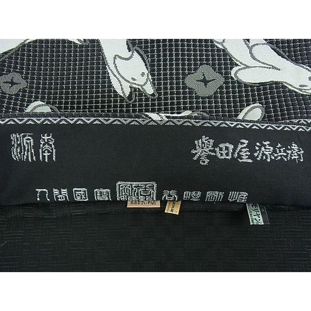 平和屋2□極上 創業280年 誉田屋源兵衛 六通柄袋帯 狐 兎 黒地 平和屋2□極上 創業280年 誉田屋源兵衛 六通柄袋帯 狐 兎 黒地
