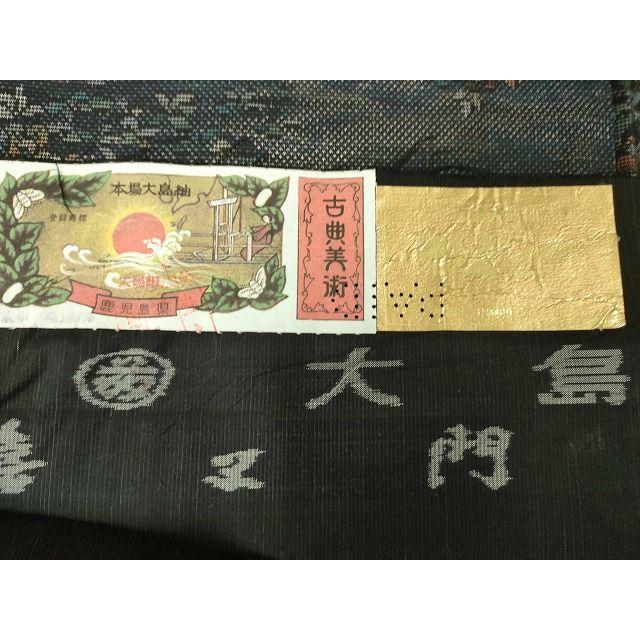 平和屋本店□極上 都喜ヱ門 本場大島紬 9マルキ 泥染 匠の冴え 平和屋本店□極上 都喜ヱ門 本場大島紬 9マルキ 泥染 匠の冴え