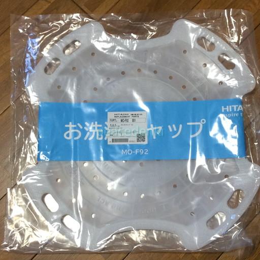 【純正品・新品】 【日立】 HITACHI 洗濯機 キャップ(センタクヨウ)F92 MO-F92-001 キャップ(洗濯 )F92 : ピース電器 - 通販 - Yahoo!ショッピング