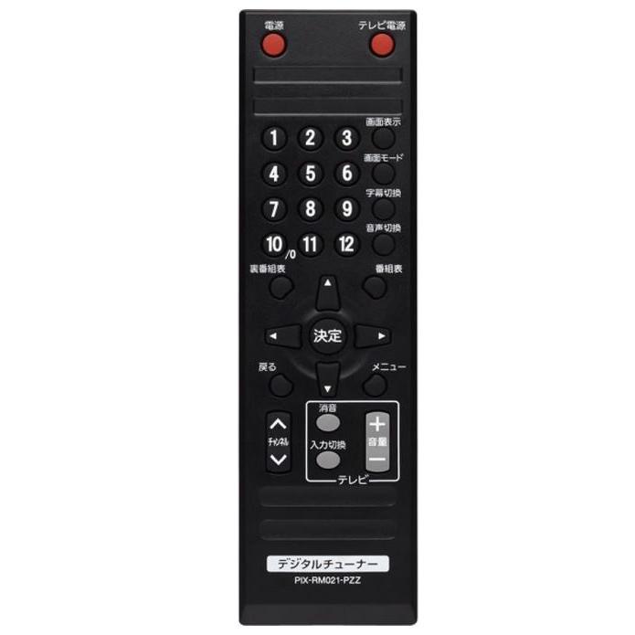 【在庫あり】【純正品・新品】 ピクセラ PIXELA デジタルチューナー リモコン PIX-RM021-PZZ [PRODIA PRD-BT100-P00/PRD-BT105-P00専用 ...